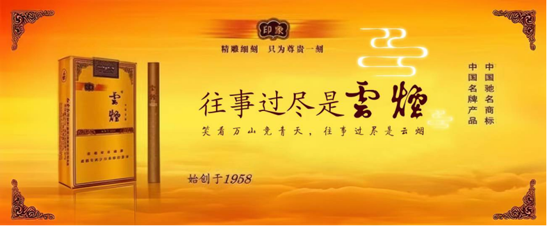 往事随云烟截图
