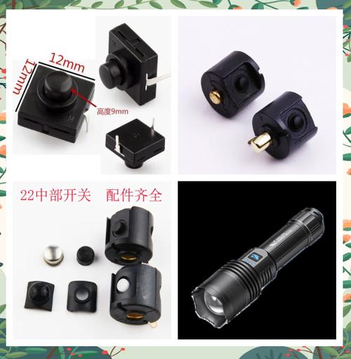 强光手电筒底部开关维修图解图标
