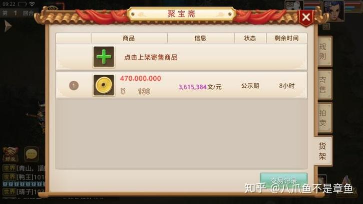 问道地星和天星的区别图标