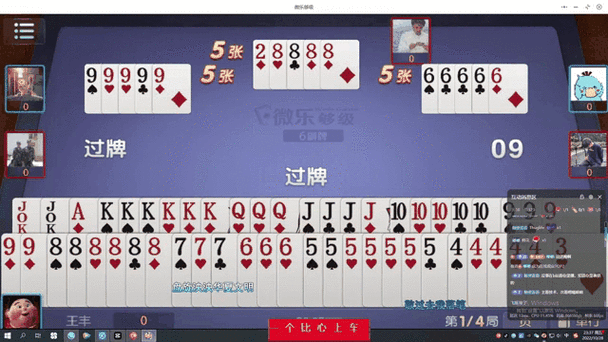 六副够级手机版