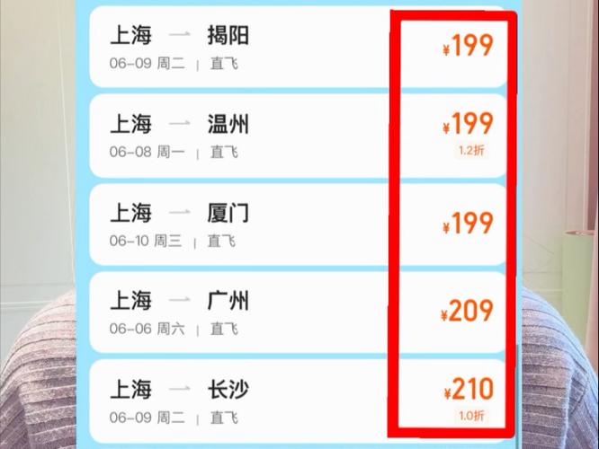 机票在哪里订最便宜截图
