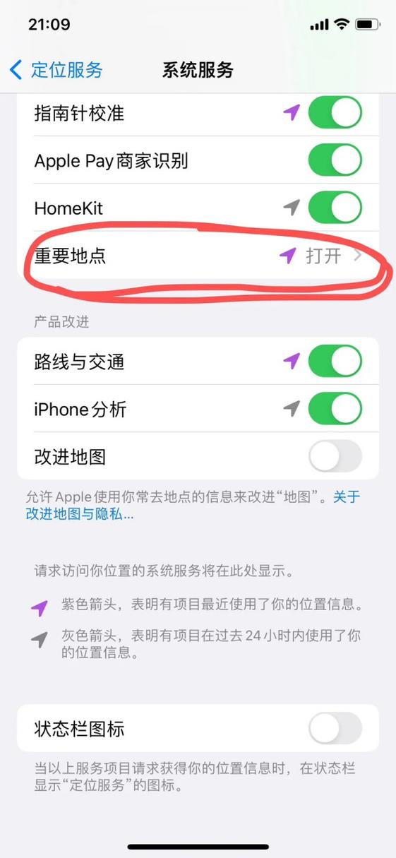苹果和安卓怎么查看对方位置截图