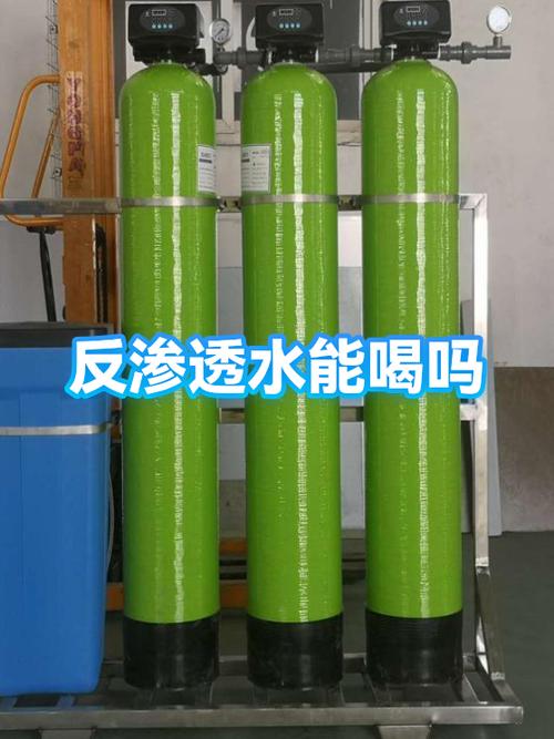 反渗透水能不能长期喝