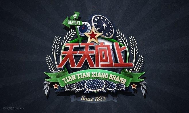 潘骜天天向上图标