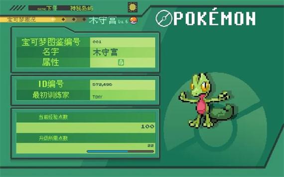 口袋妖怪绿宝石汉化版图标