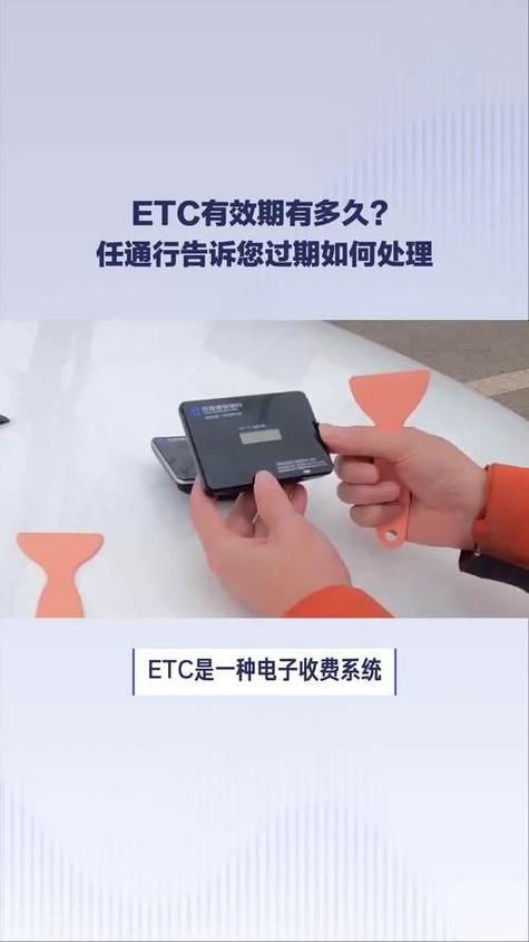 etc超过五年了,还能用吗图标