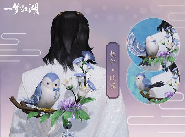 一梦江湖明月光兑换图标