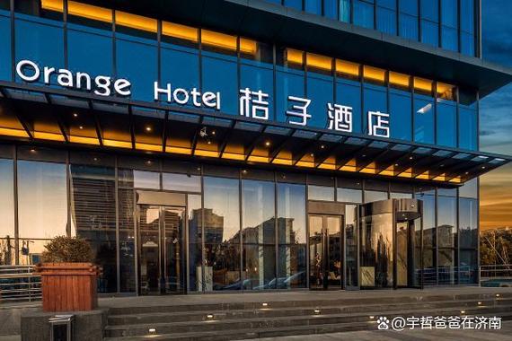 桔子酒店订房价格截图