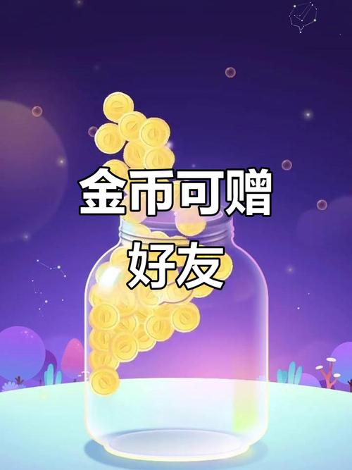 快手金币能赠送给好友吗图标