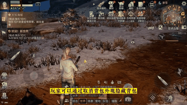 明日之后怎么卖背包图标