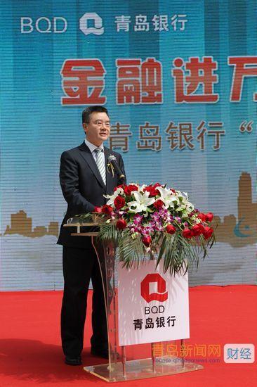 中国银行青岛分行新任行长图标