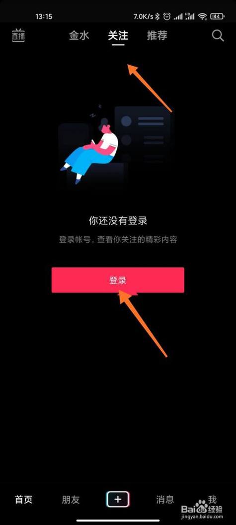 抖音官方网站登录图标