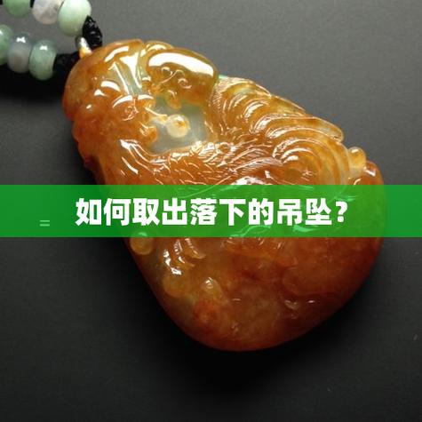 玉掉下水道用什么方法捞