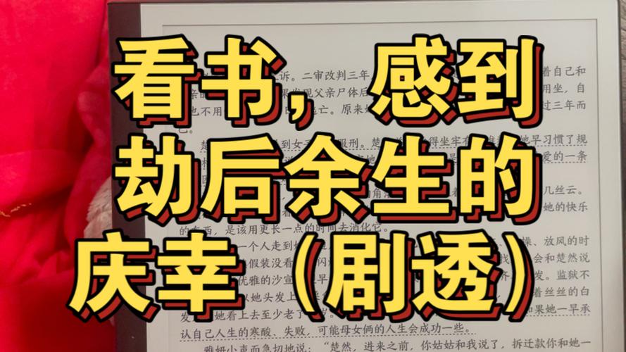 劫后余生的庆幸图标