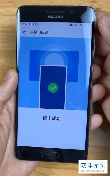 华为门禁卡怎么设置截图