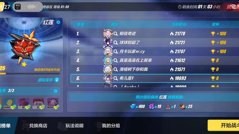 崩坏3安卓3服是哪个服图标