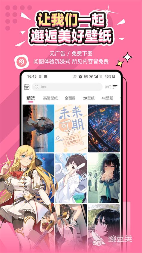 换壁纸的app有哪些截图