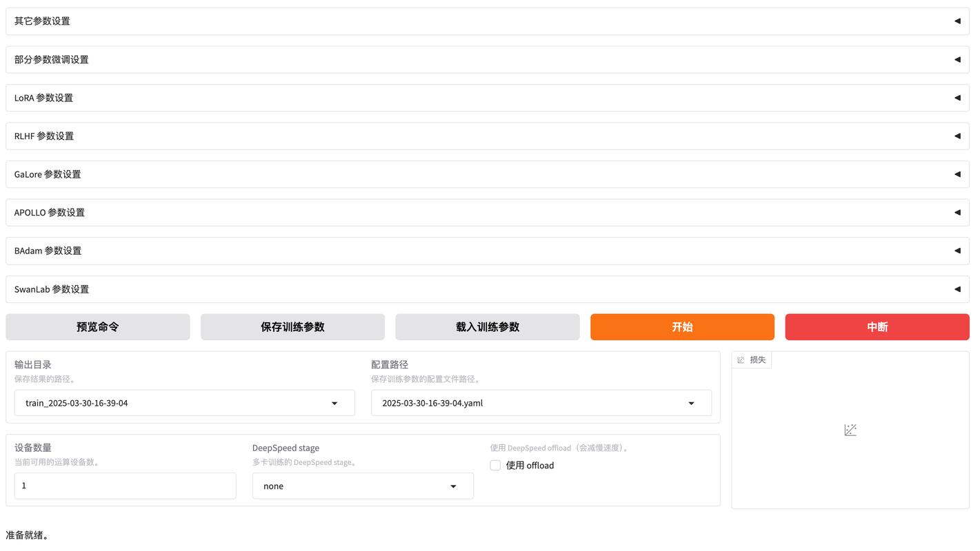 英雄联盟设置界面大小图标