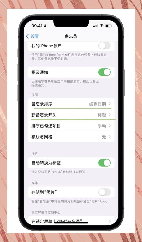 苹果备忘录怎么取消粗体图标