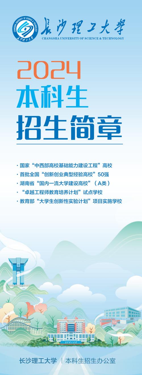 长沙理工大学教务系统官网入口图标