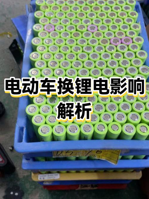 电动车换锂电后显示不对图标