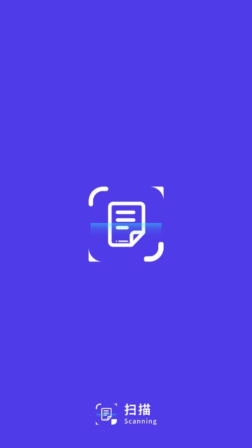 全能扫描王手机版下载官方下载图标
