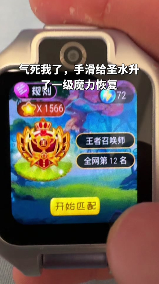 奇妙智慧书无限金币无限钻石图标