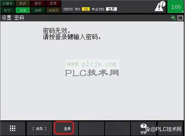 完美通行证被认定机器人怎么解锁截图