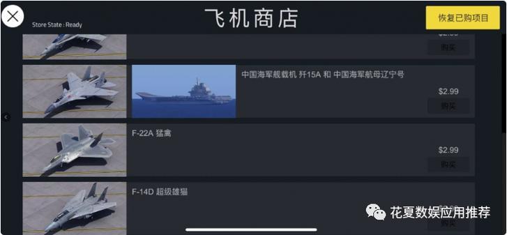 航母降落hdios图标