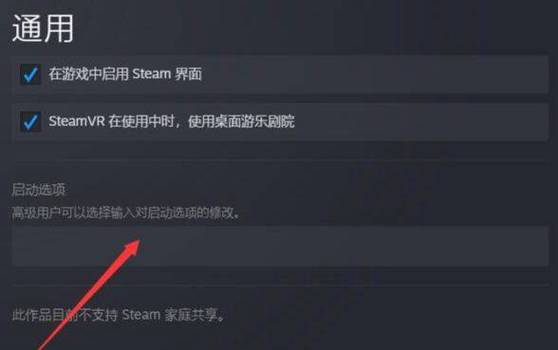 三星mr打开steam没反应