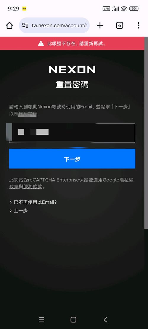 网上买号怎么防止被找回图标
