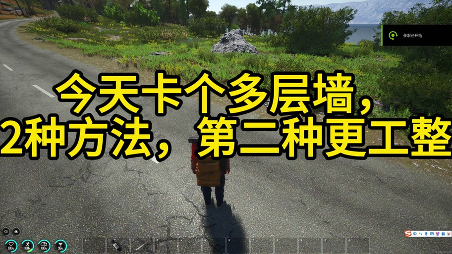 scum墙怎么修图标