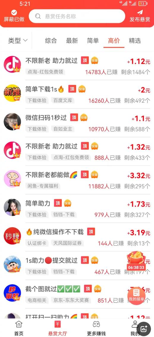 零投资网上赚钱app图标