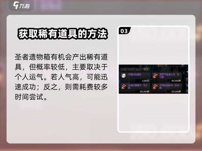 地下城黄金增幅书怎么获得截图