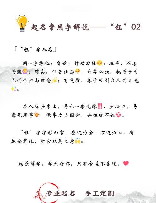 锦钰什么意思