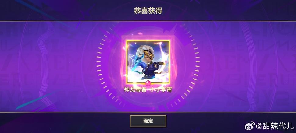 金铲铲抽奖一次多少钱图标