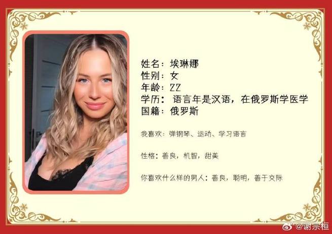 中俄交友软件图标