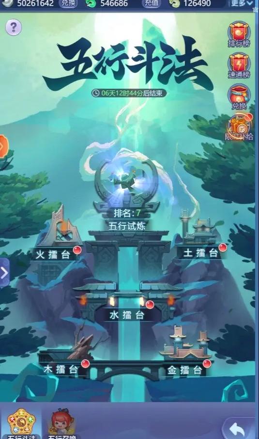 梦幻西游五行斗法攻略