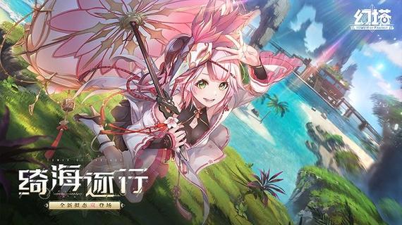 云·幻塔图标