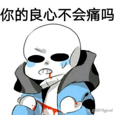传说之下汉化包图标