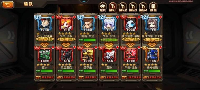 合金机兵人物排行榜截图