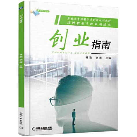 常见的创业模式有哪些图标
