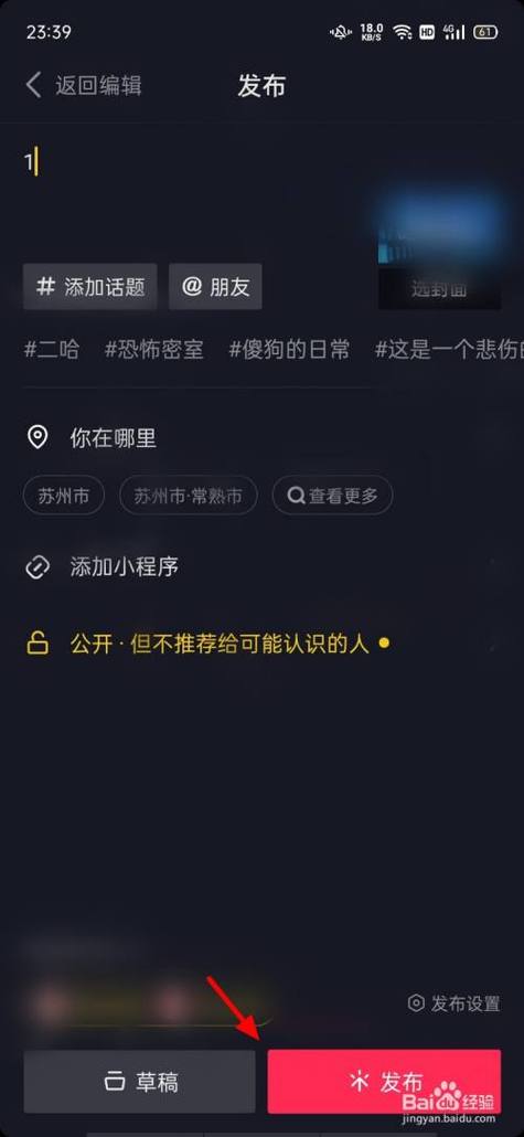 抖音如何刷新自己的作品截图