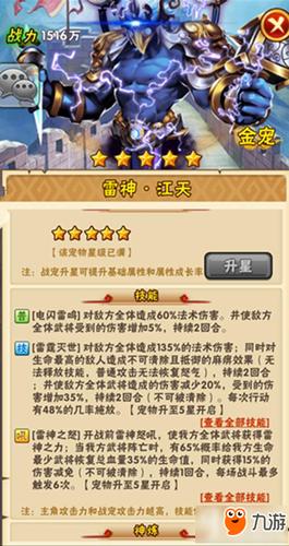 少年三国志魂金战宠有哪些