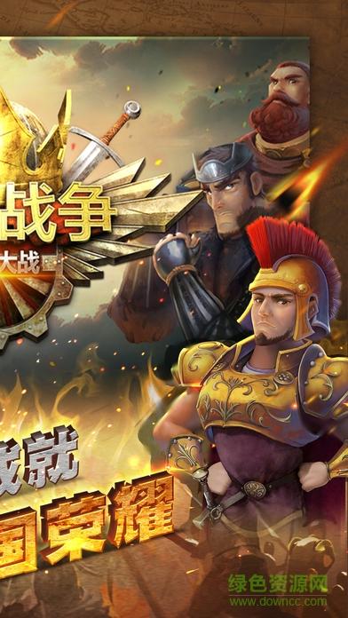 王国战争破解版无限钻石无限金币图标