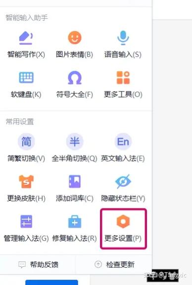 手机输入法怎么打上标和下标图标