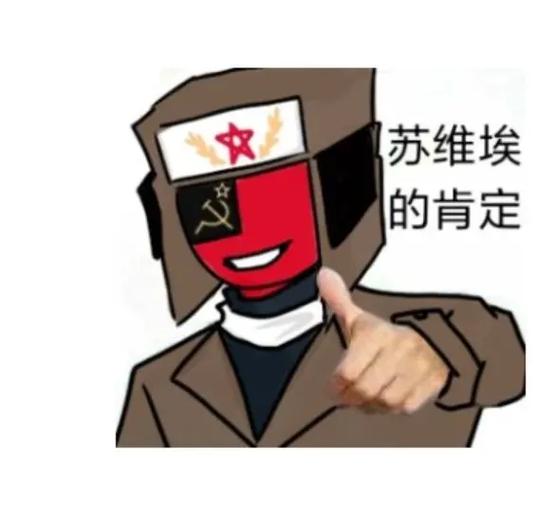 苏维埃霸气头像截图