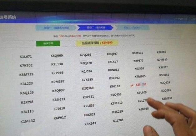天津区域号牌不能摇号了吗图标