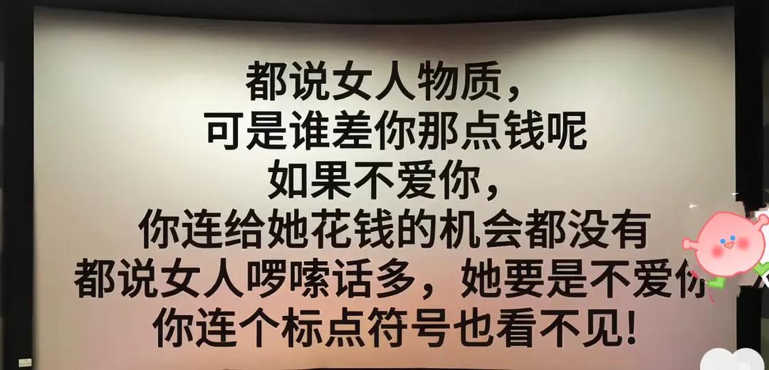 一个女人连你的钱都不花了图标
