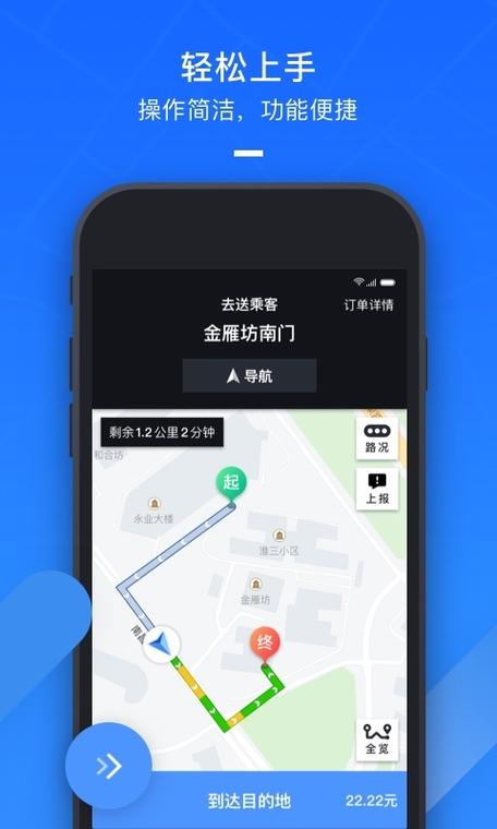 美团打车app下载安装图标